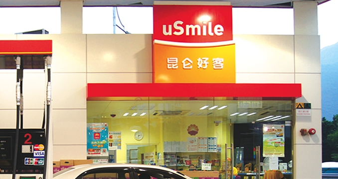 便利店 - PETROCHINA HK